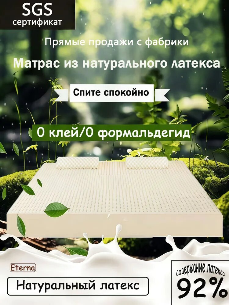 Матрас, Беспружинный, 90х210 см