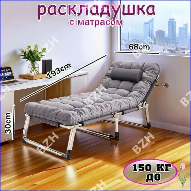 Раскладушка ,68х193х30см