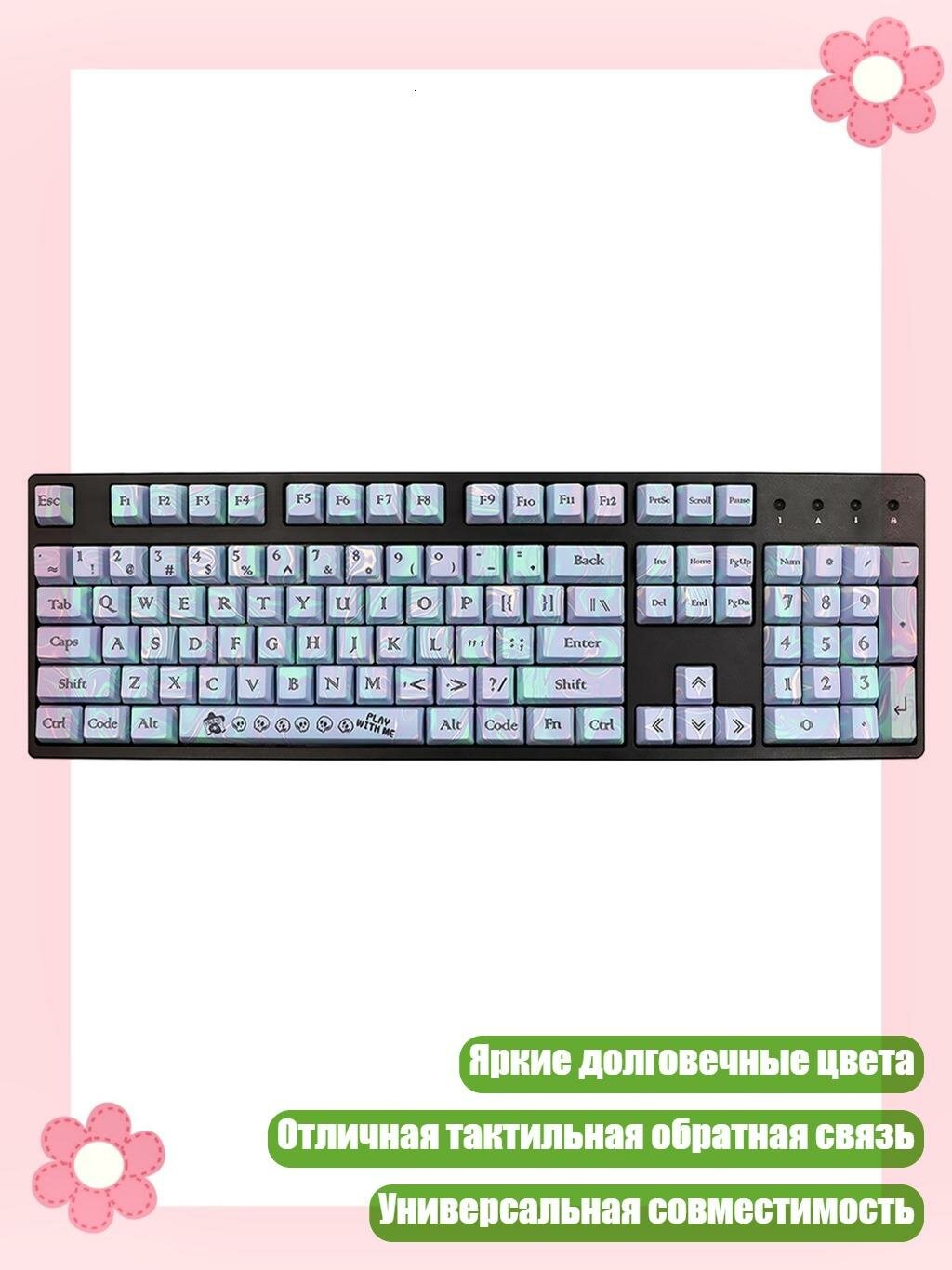 Комплект PBT-клавиш 112 клавиш