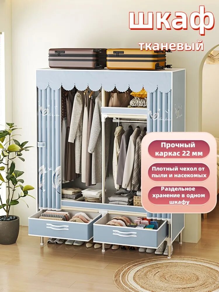 Шкаф складной 102х45х164 см