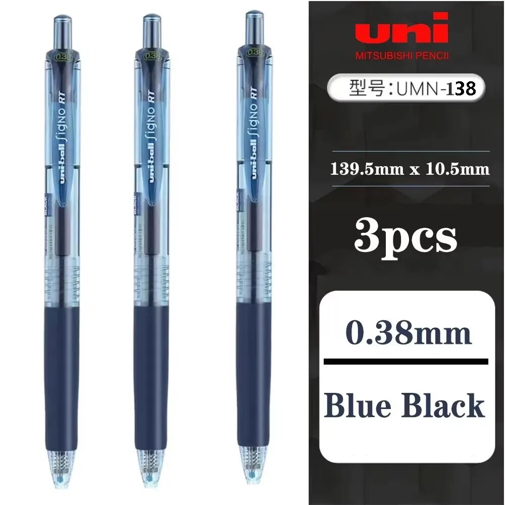 Набор гелевых ручек Uni UMN-138/105 Синий, 0.38mm Blue black