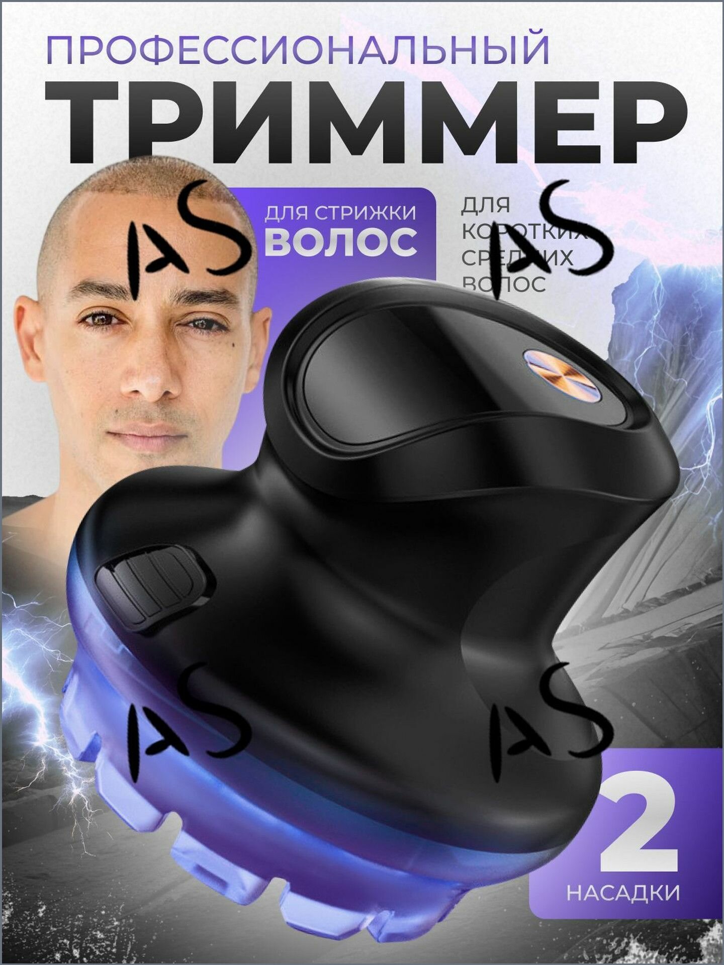 Электробритва , черный