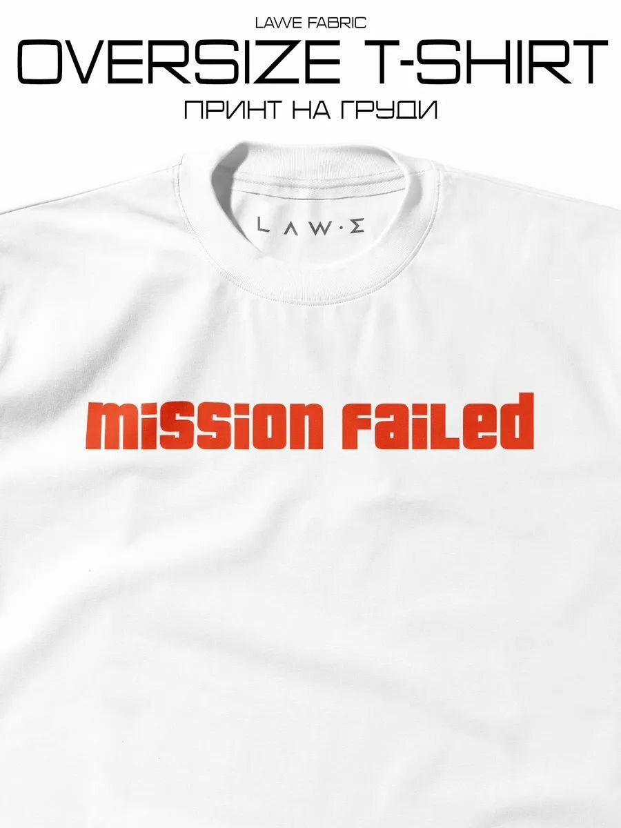 Футболка Mission Failed
