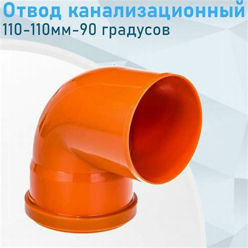 Отвод 110 × 90° канализационный, оранжевый («Контур»)