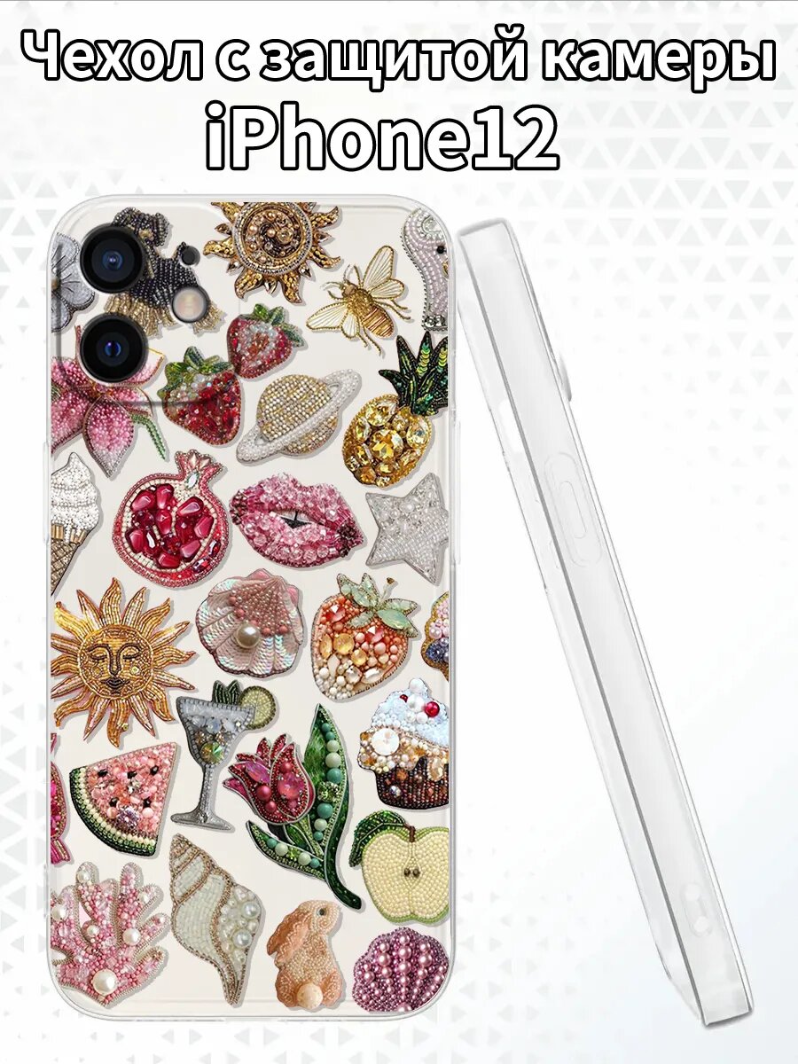 Чехол для iPhone12 с изображением брошей