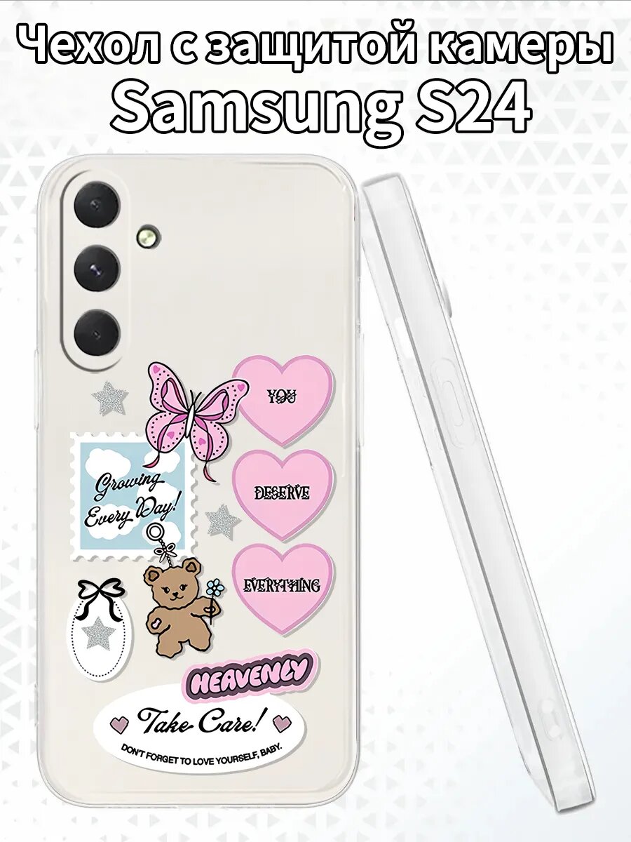 Чехол для SamsungS24 с изображением мишки и сердечек