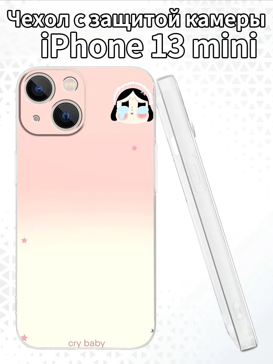 Чехол для iPhone13mini с изображением Cry Baby