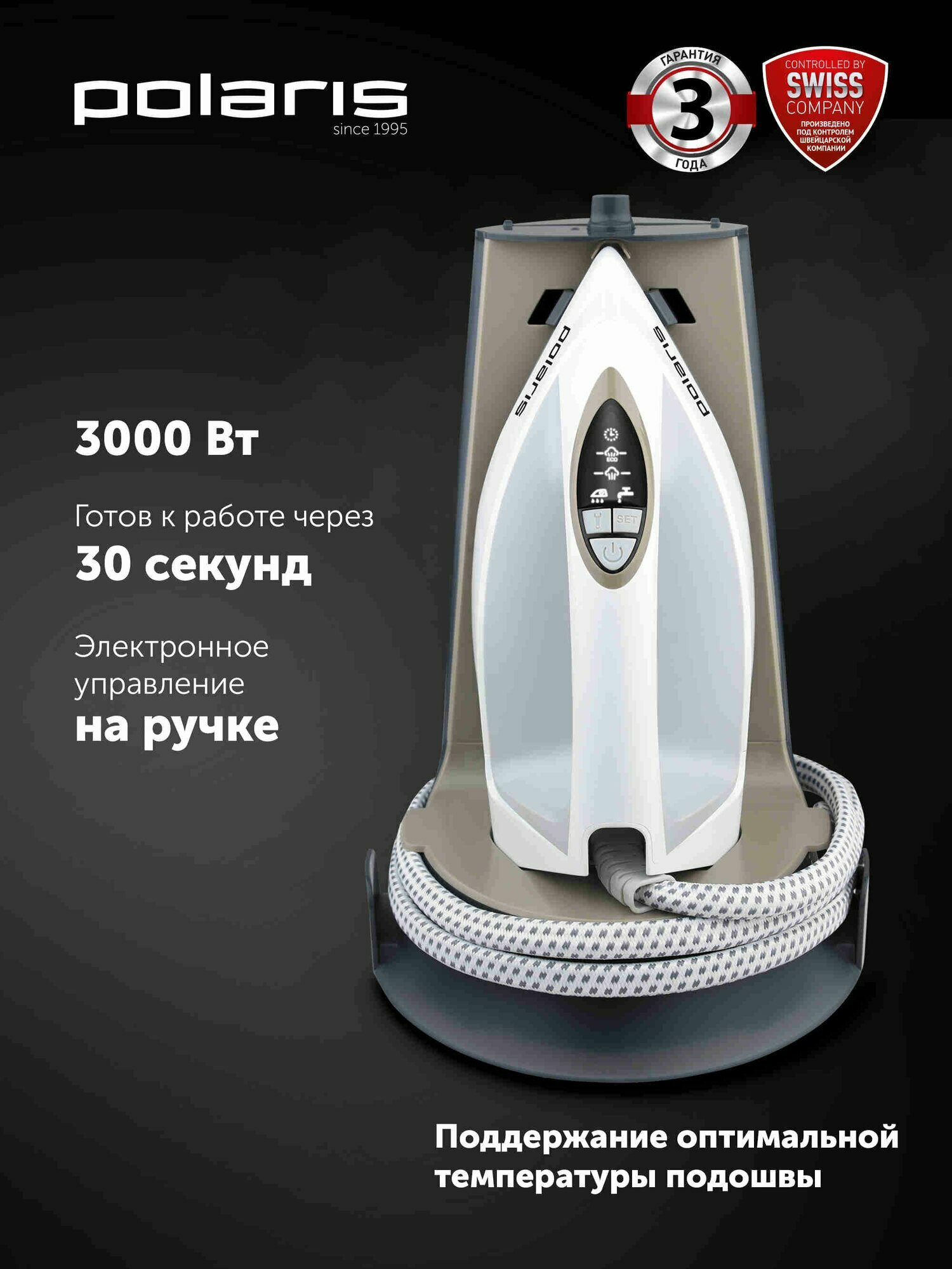 Polaris PSS 7570K Парогенератор, 1,5 л, белый, золотой