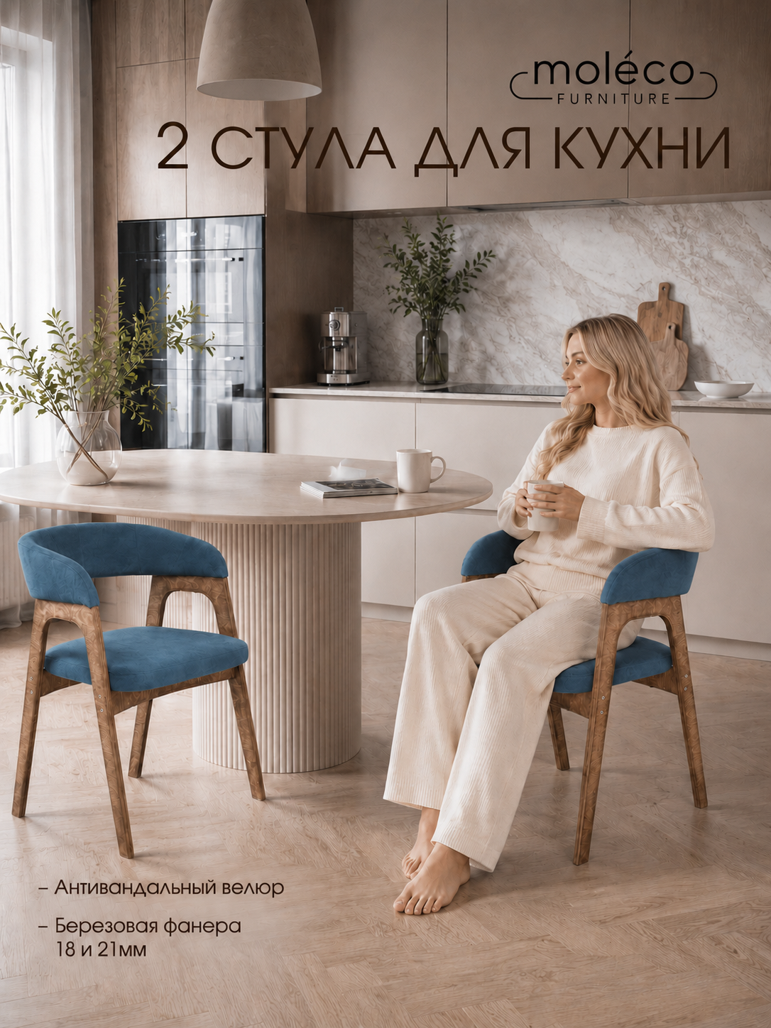 Стулья для кухни PLACE, антивандальный велюр, комплект 2 шт, цвет синий