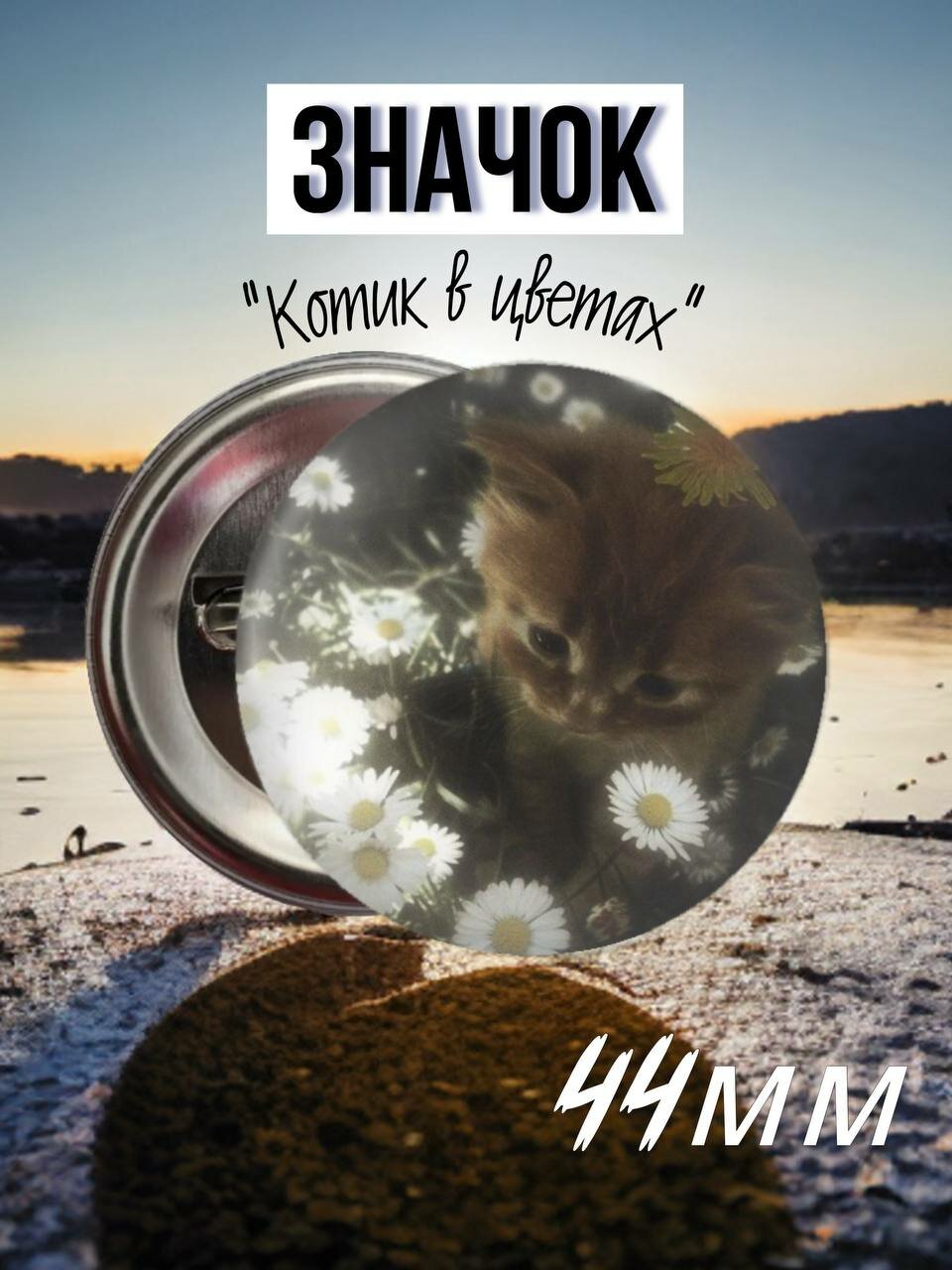 Значок