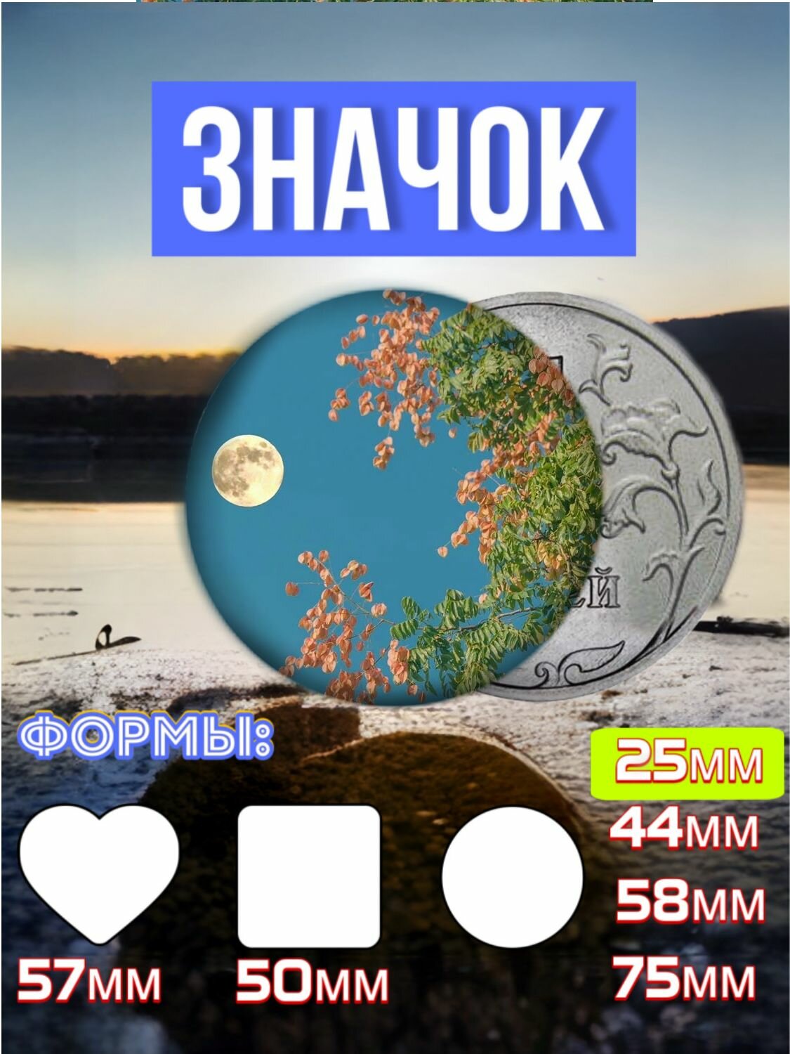 Значок, бордовый, коричневый, красный, бежевый