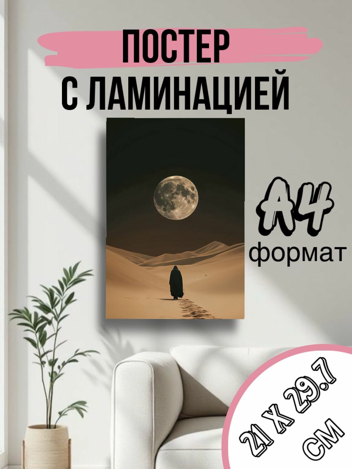 Постер