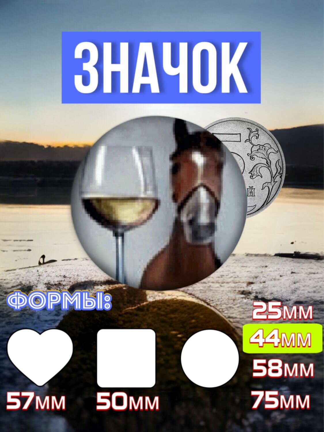 Значок, желтый