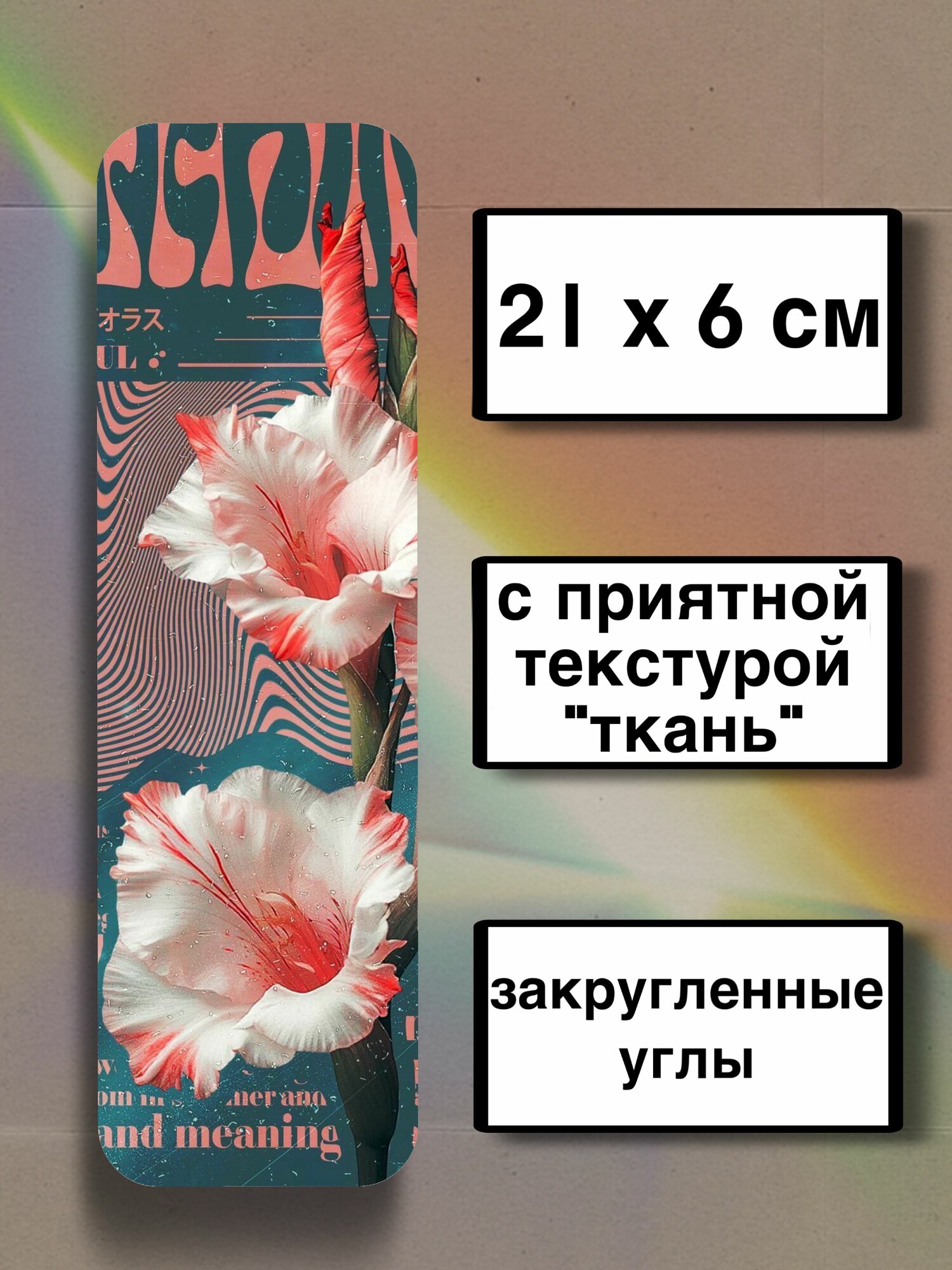 Закладки для книг — фото 1