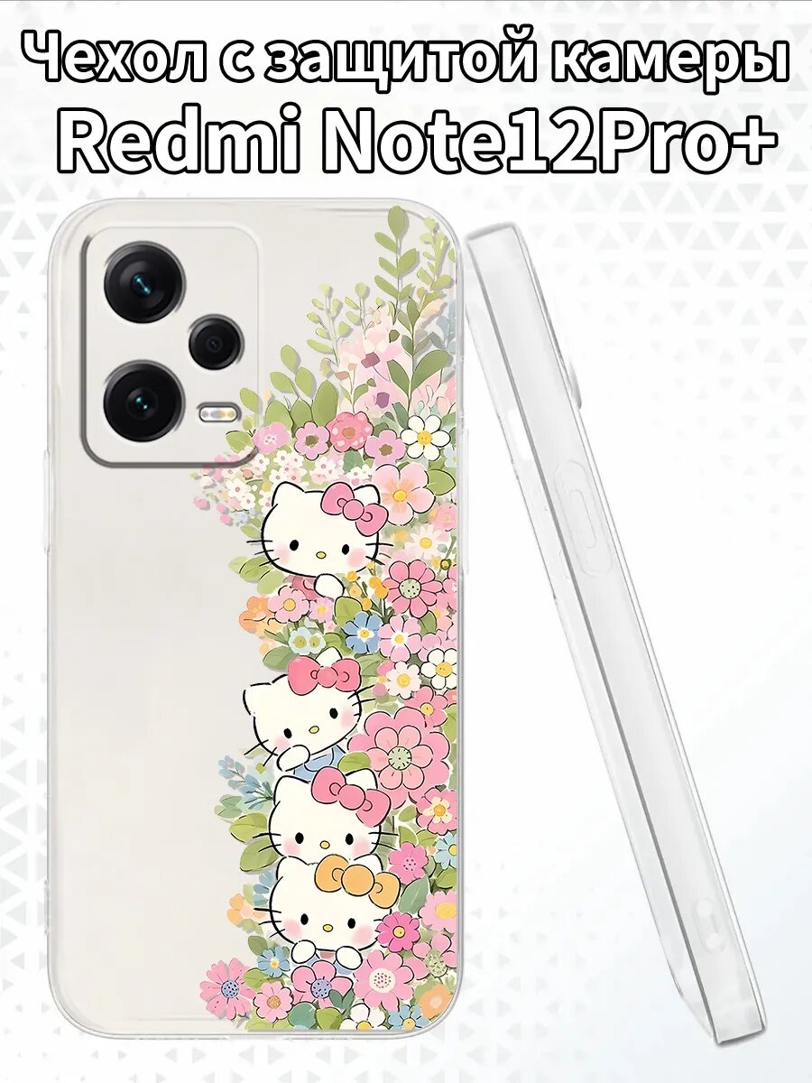 Чехол на RedmiNote12Pro+ с изображением Хелло Китти