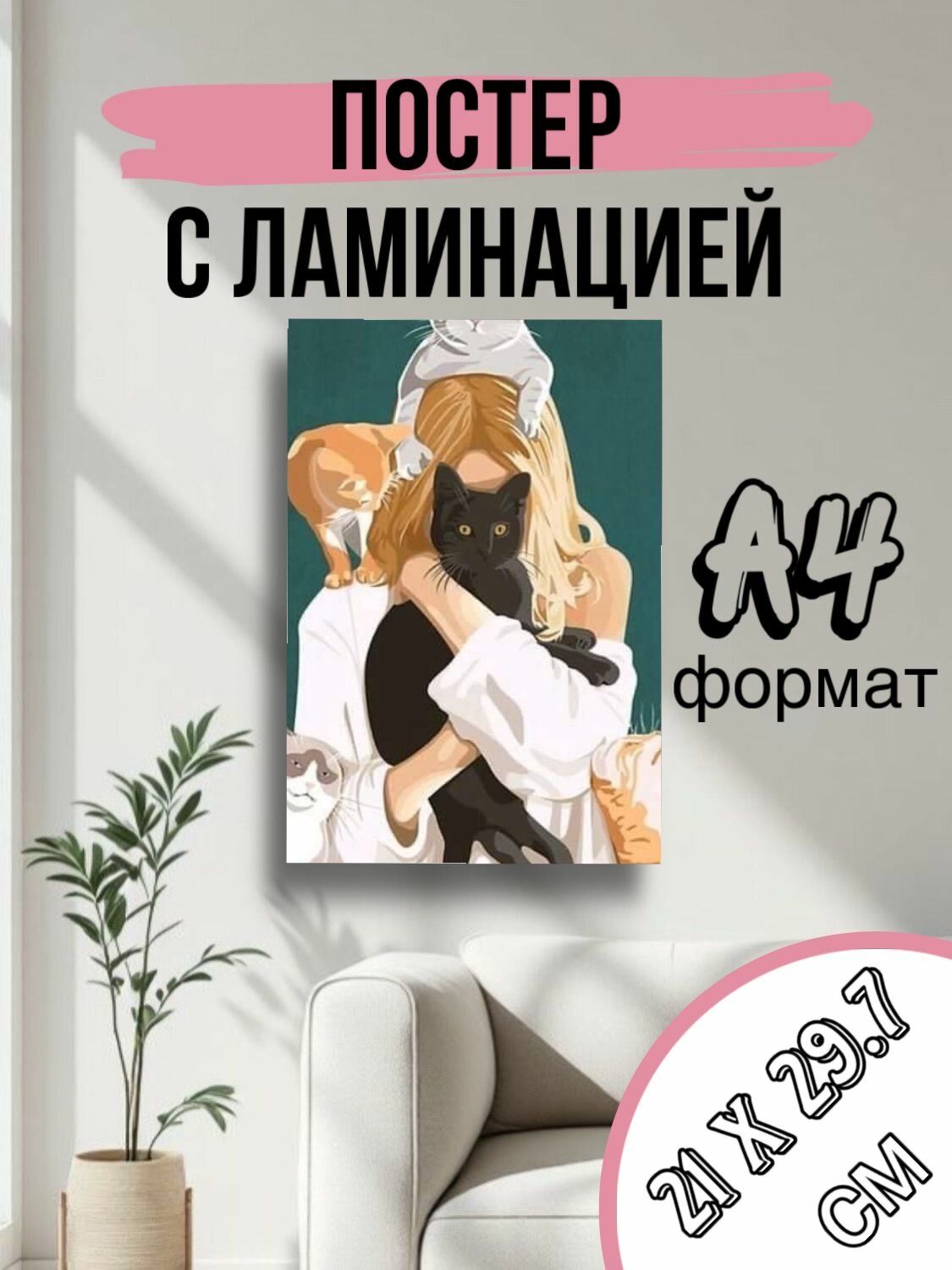 Постер