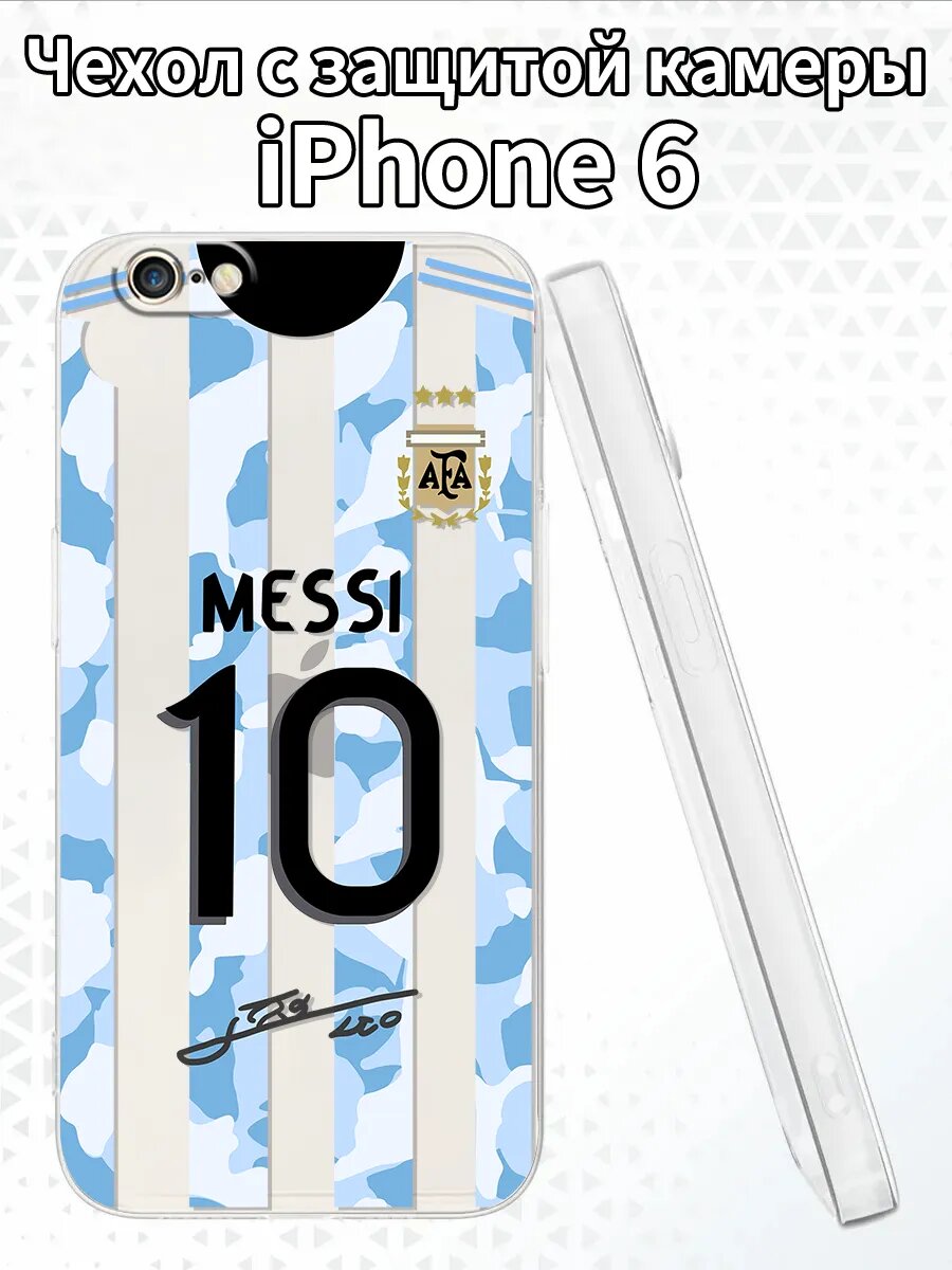 Чехол для iPhone6 с изображением Месси 10