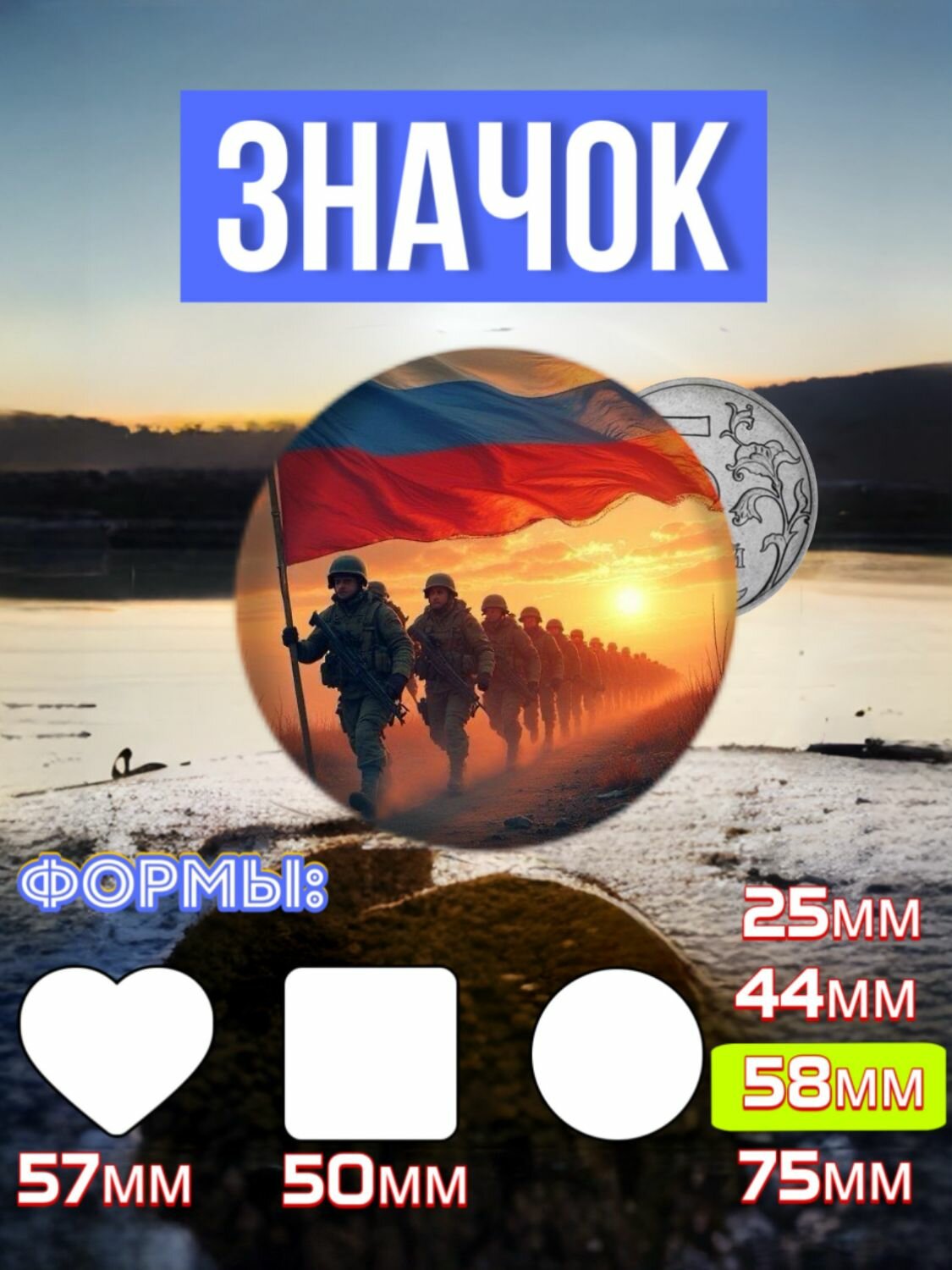 Значок