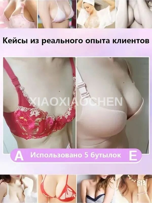 Крем для увеличения груди 100г упругости и объема