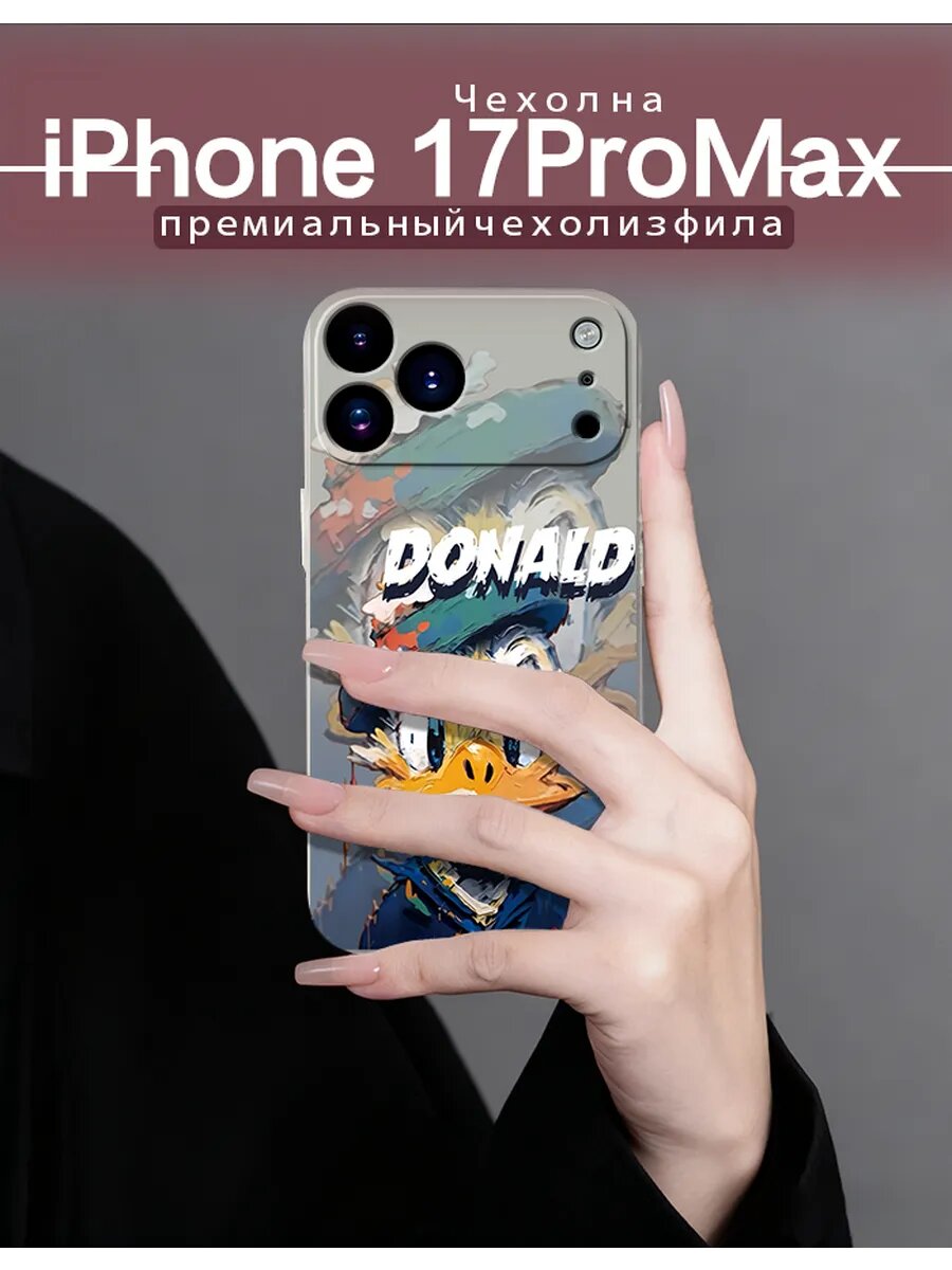 Чехол на iPhone17ProMax с изображением Дональда Дака