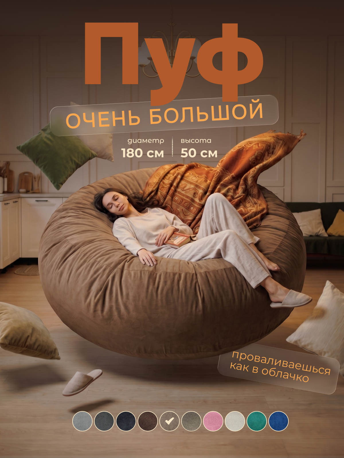 Бескаркасный пуф XL Bubble Bag,120х50, кресло, пуфик мешок, кресло пуф, детское