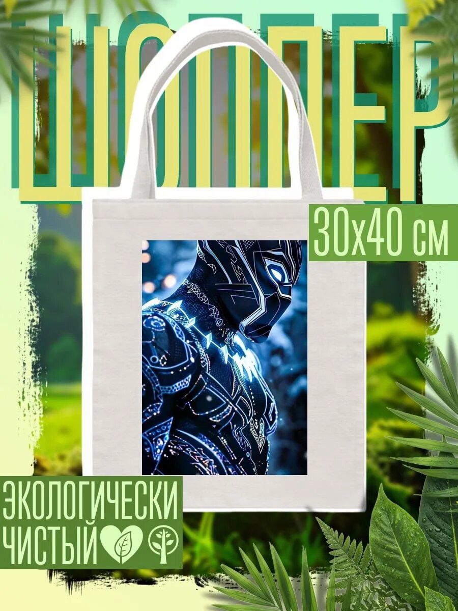 Сумка шоппер