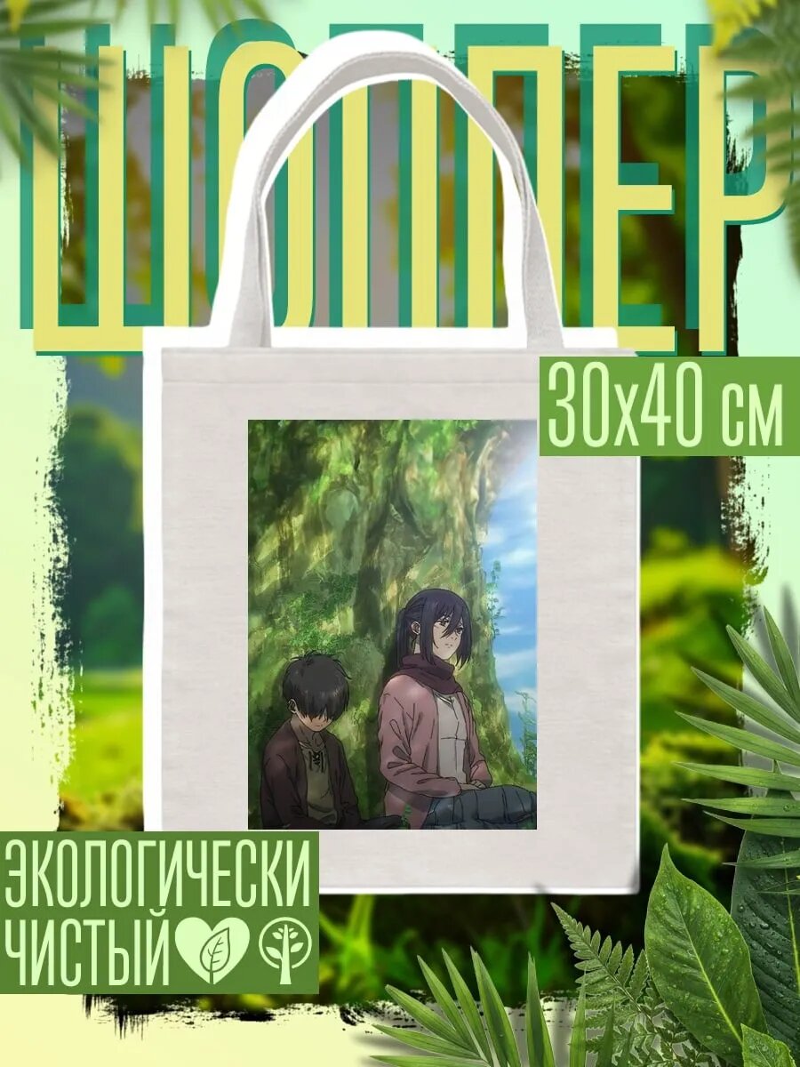 Сумка шоппер