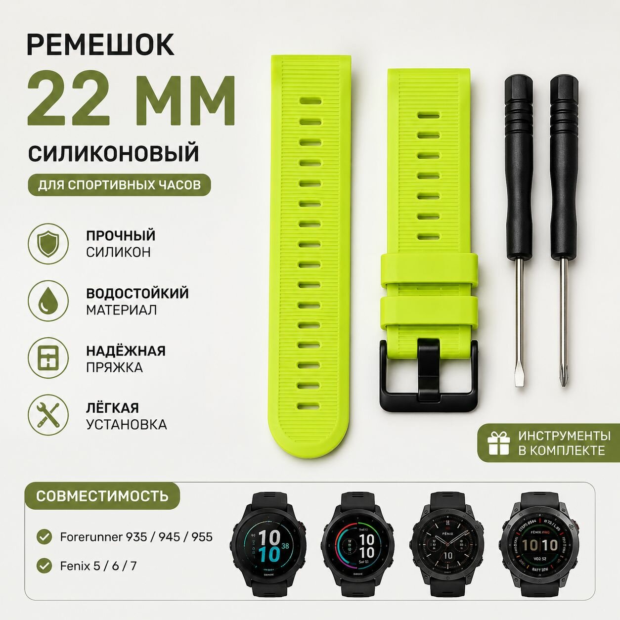 Ремешок для часов 22 мм fenix 5,6,7; Forerunner 935,945,955