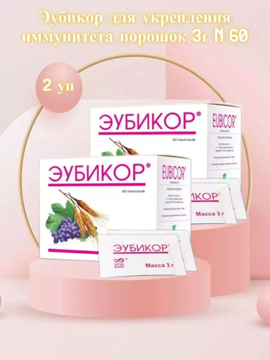 Эубикор пор. пакетики №60 (БАД) 3г -2 шт.