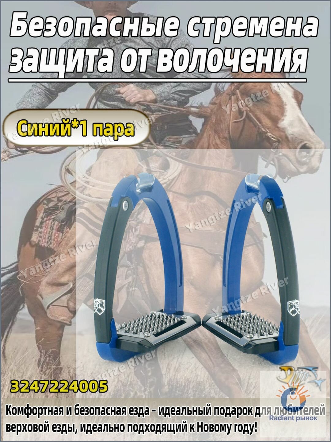 Стремена для лошади металлические, Стремена для лошади безопасные, Синий, Ширина отверстия: 32 мм; высота отверстия: 10 мм.