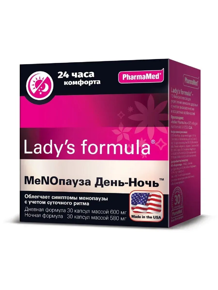 Ladys formula 30 капсул 600 мг 30 шт. 580 мг -1 уп.