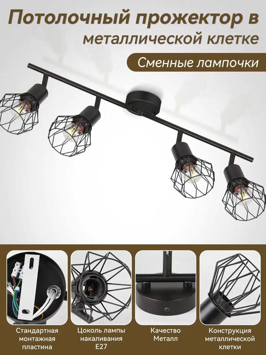 Люстра потолочная светильник поворотный спот для кухню E27