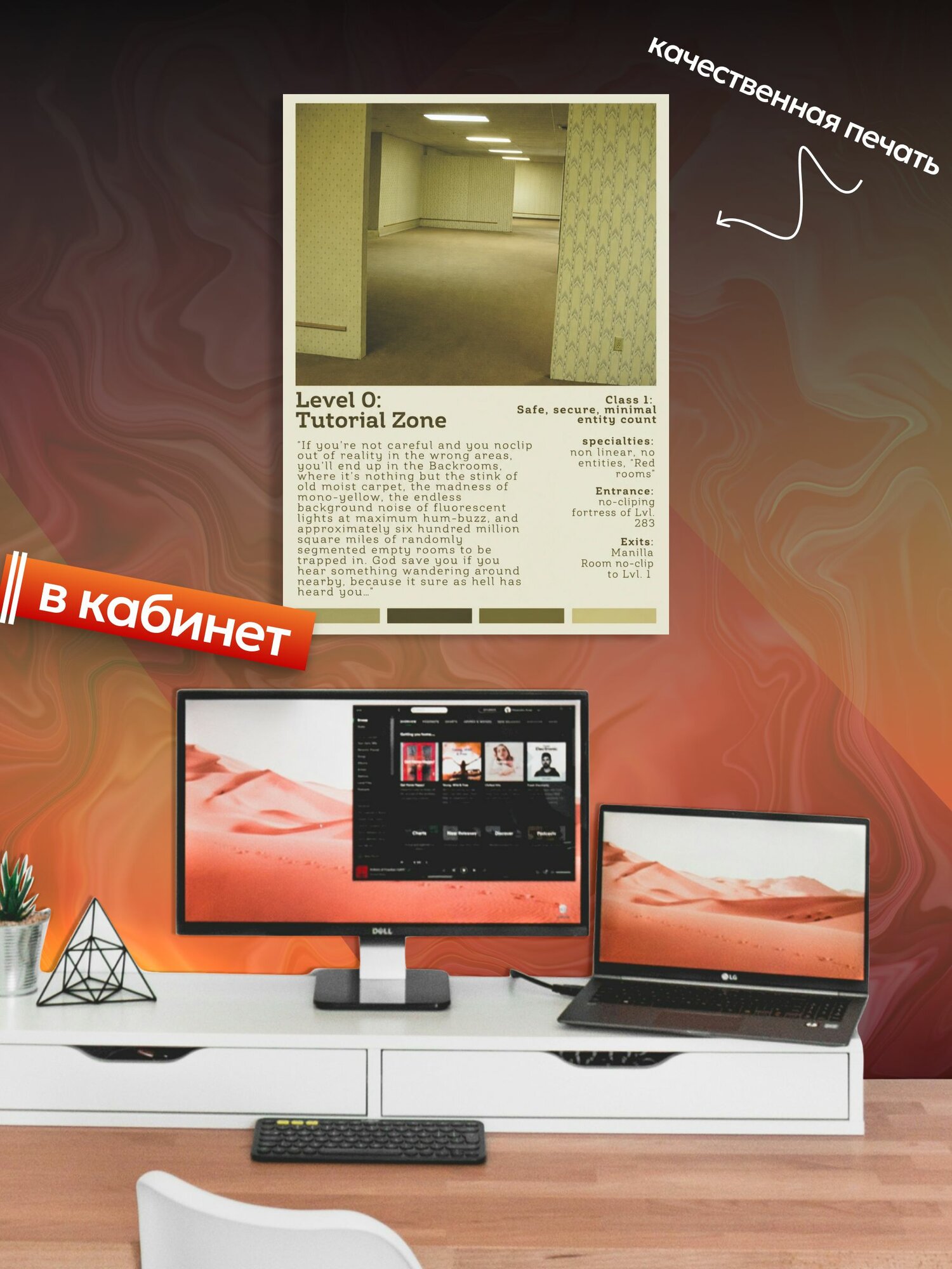 Постер на стену Backrooms — фото 1