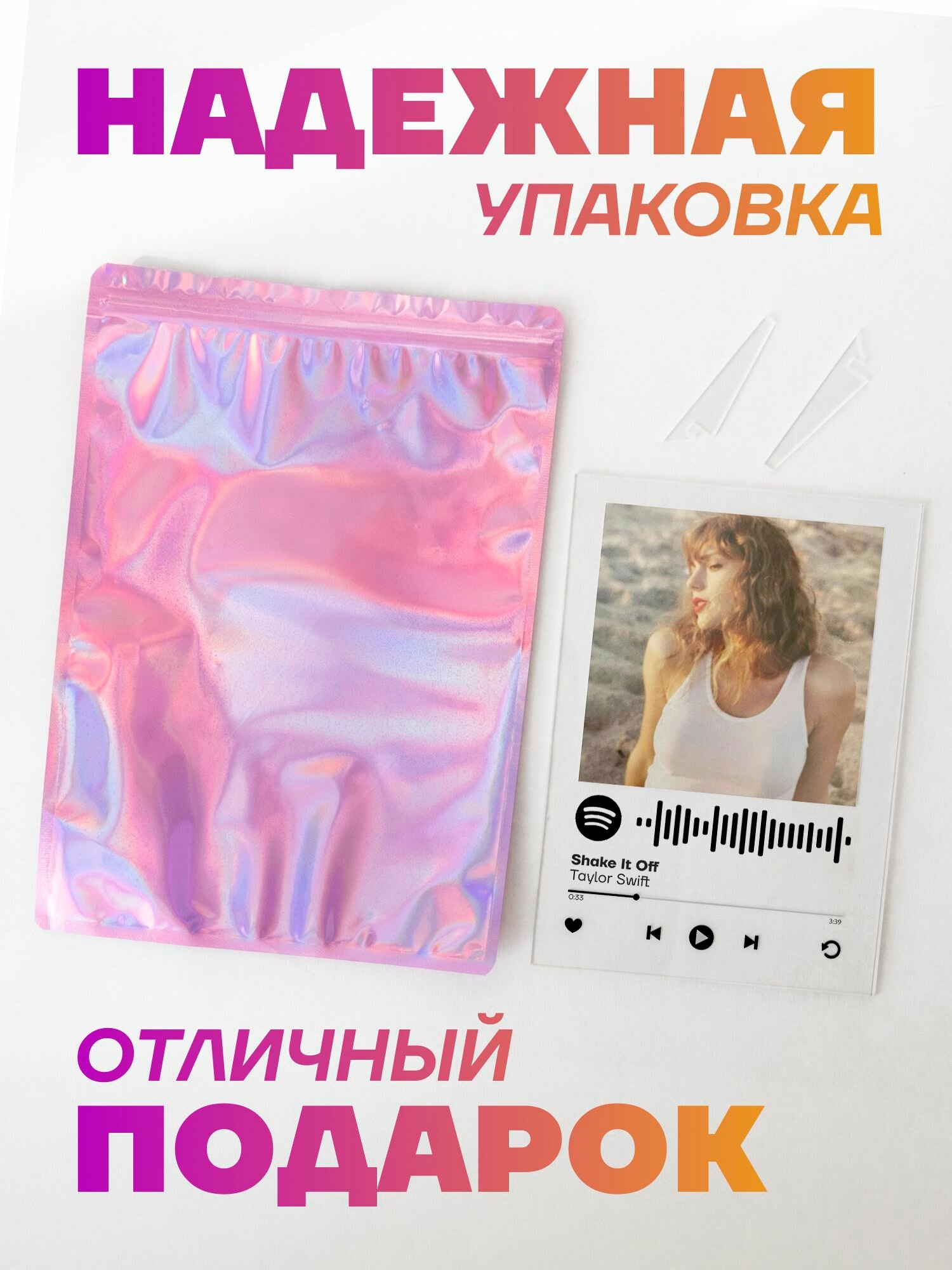 Spotify постер Тейлор Свифт Shake it off — фото 1