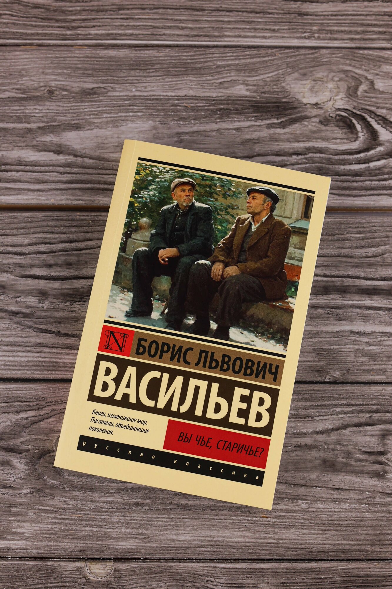 Вы чье, старичье? — фото 1