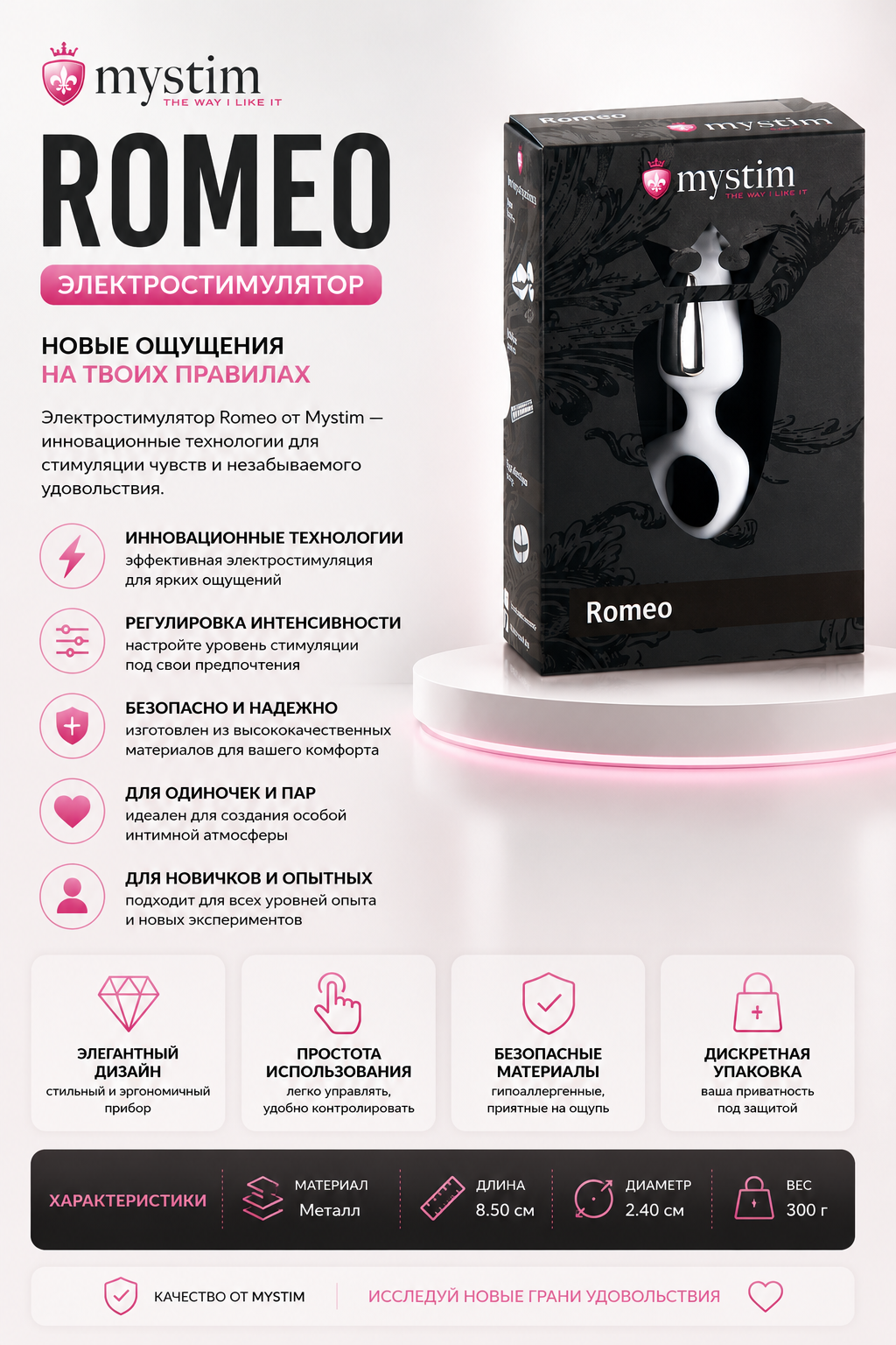 Romeo Электростимулятор, силикон, 20 см, диаметр 4 см, 300 г