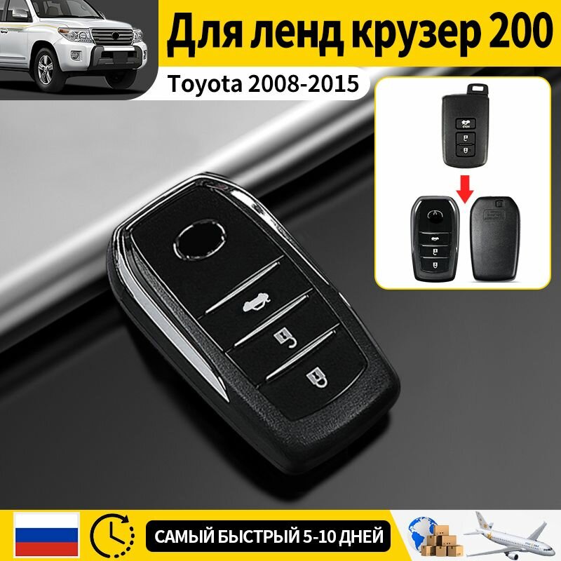 Чехол брелка автосигнализации, 1 шт.