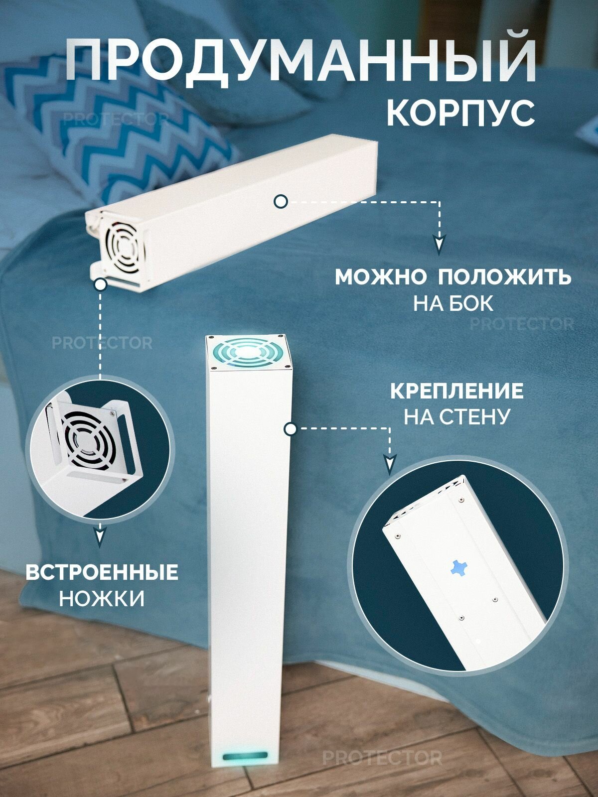Рециркулятор облучатель бактерицидный протектус — фото 1