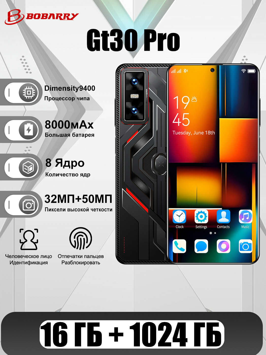 GT30 Pro смартфон Игровой телефон Сертифицирован EAC Честный знак NFC