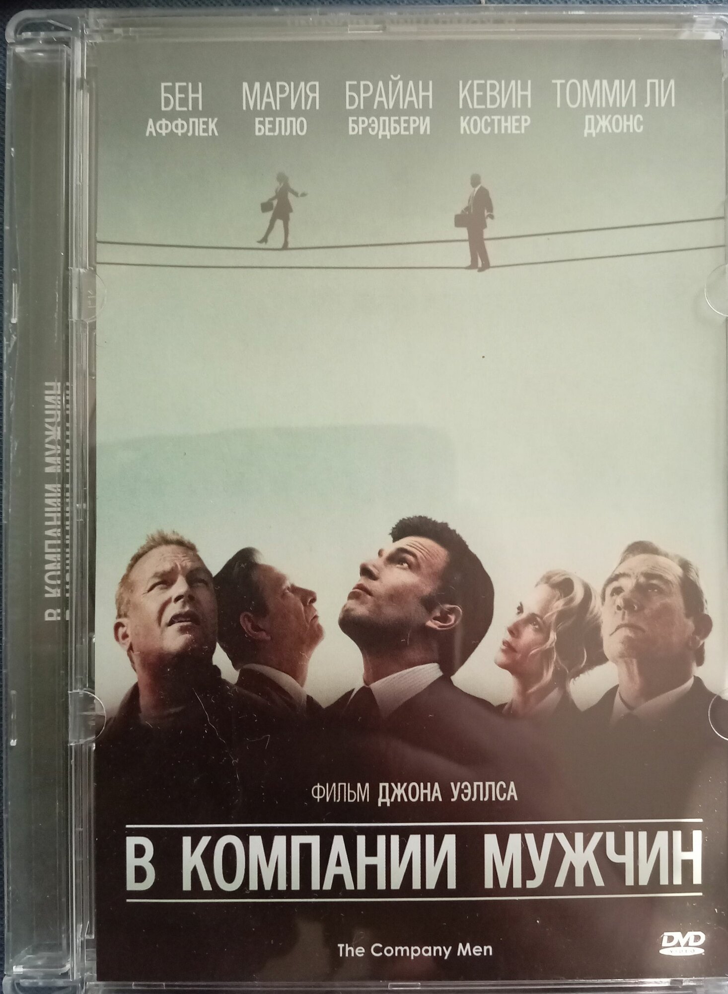 Фильм DVD В компании мужчин.