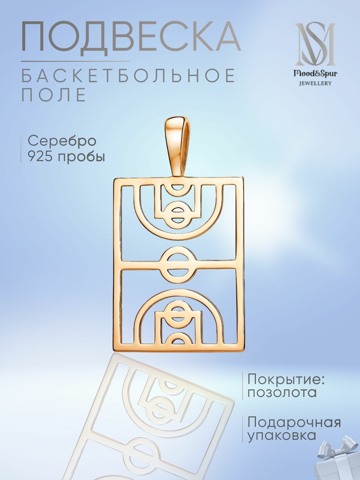 Подвеска, серебро, 925 проба