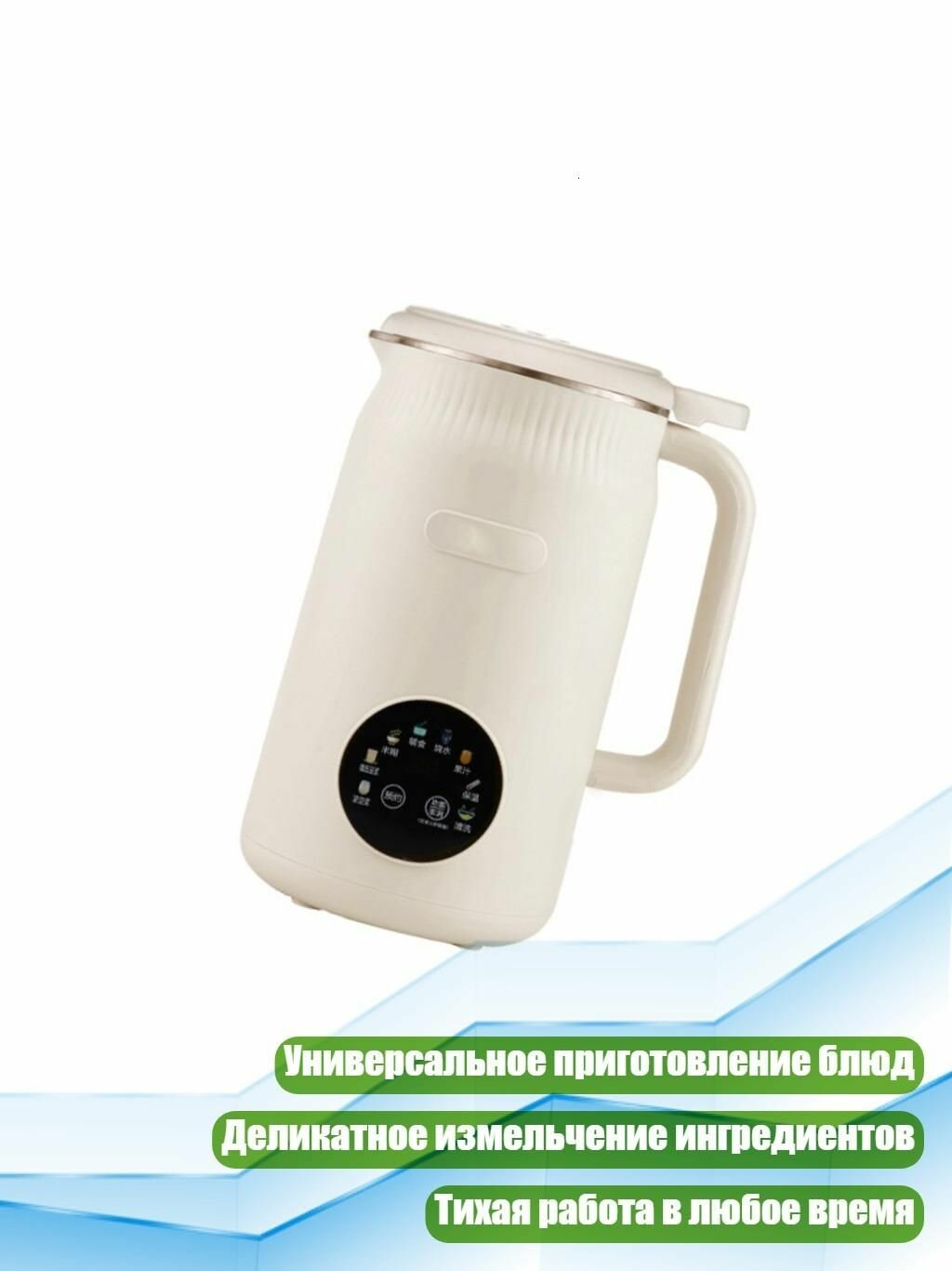 Электрическая соевая молочница