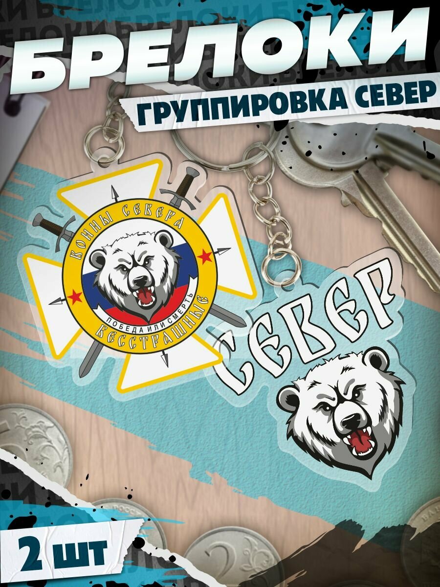 Бирка для ключей