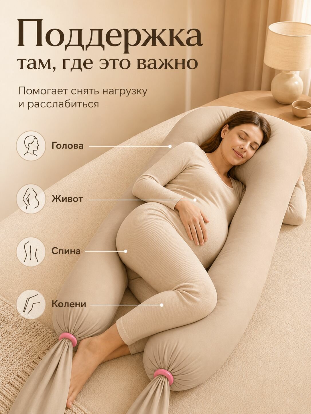 Подушка для беременных и кормящих 30x180 см, Мягкая жесткость, Вспененный полимер