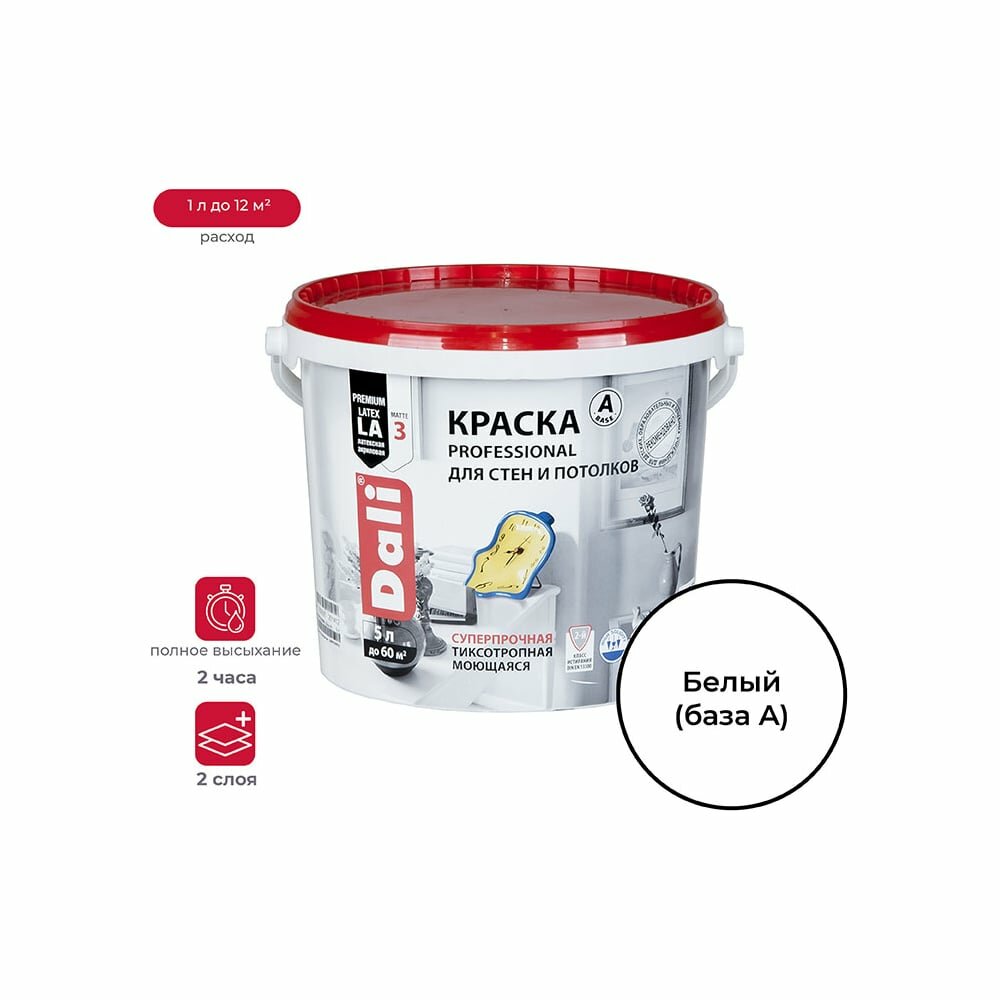Акриловая краска для стен и потолков DALI Professional 3