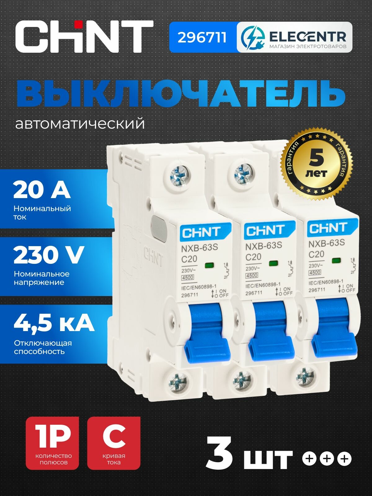 3 шт. Автоматический выключатель CHINT NXB-63S 1P (C) 20А 296711