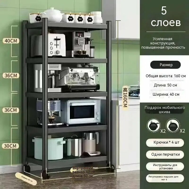 Этажерка, 50x40x160см, высококачественные материалы, стильный дизайн