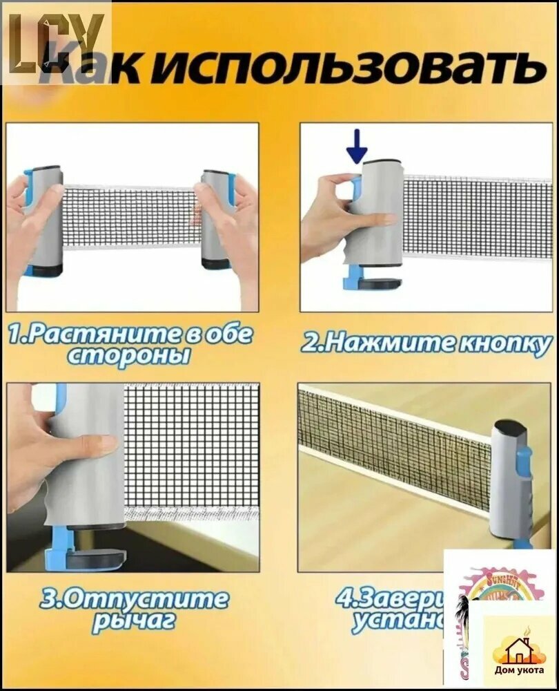 Сетка для настольного тенниса — фото 1