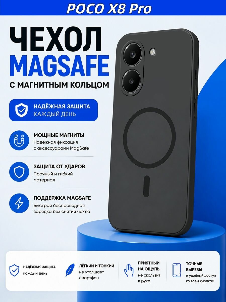 Чехол для POCO X8 Pro/ Поко Х8 Про, жидкий силикон, магнитный MagSafe, анти-отпечатки, противоударный с подкладкой из микрофибры кремовый