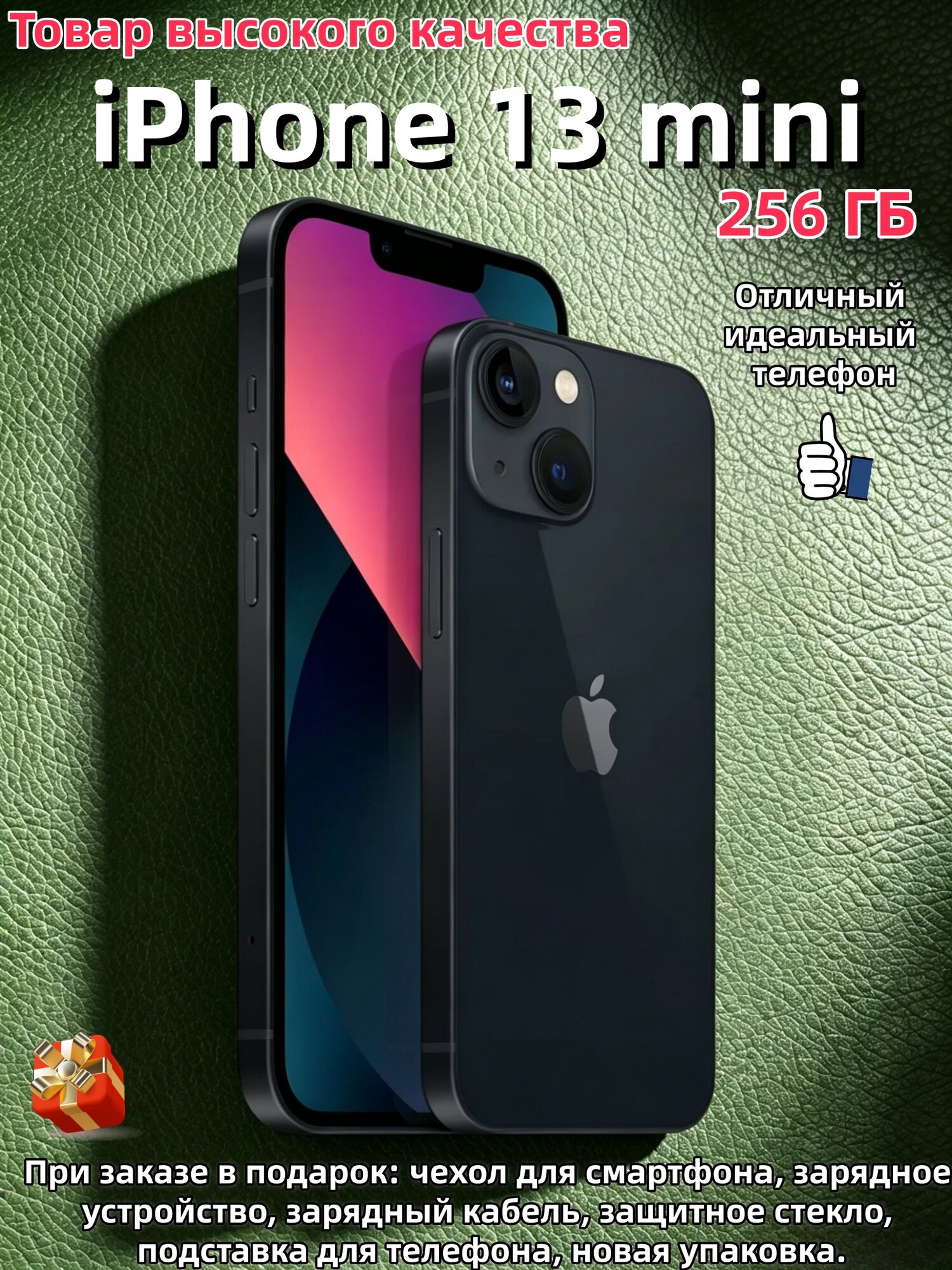 Смартфон Apple iPhone 13 mini 256 ГБ, Dual: nano SIM + eSIM, Мidnight (Тёмная ночь)